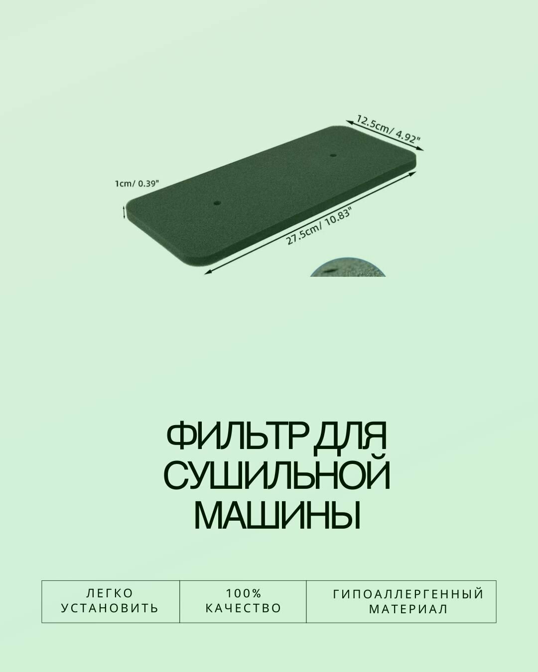 Фильтр для сушильной машины Candy GVH D913A2C 31100795