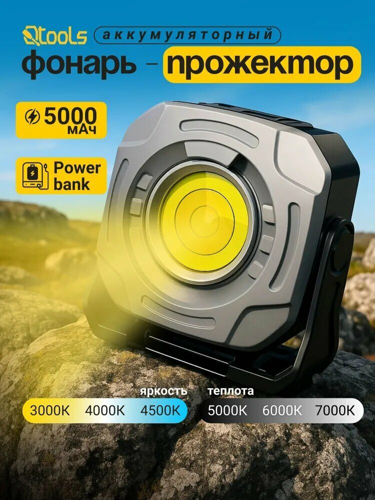 Мощный аккумуляторный светодиодный прожектор, универсальный бестселлер для кемпинга, рыбалки, путешествий и автомобиля