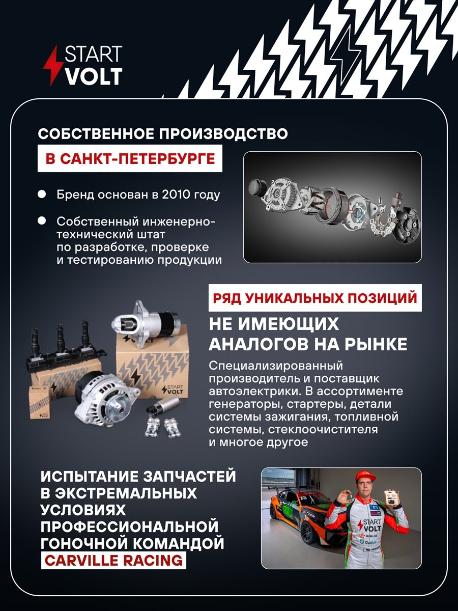 Датчик скорости спидометра для автомобилей Кamaz / DAF / Iveco / MAN / Scania / Volvo STARTVOLT VS-SP 0708 — фото 1