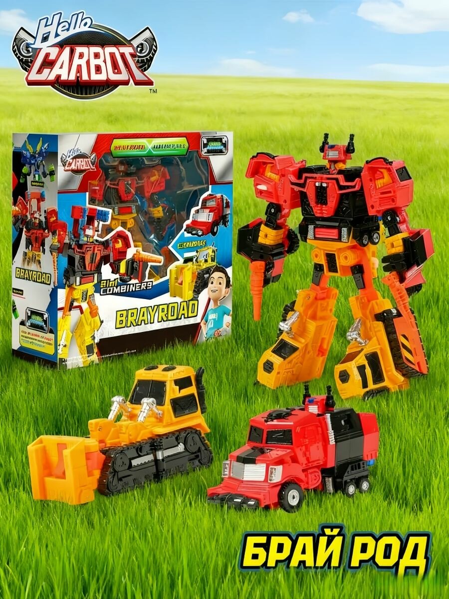 Карбот. Brayroad трансформер 22 см S5. Hello Carbot