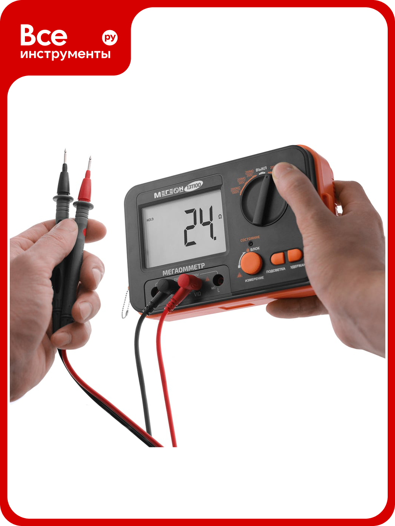 Мегаомметр мегеон 131100 00000003056, с высокой точностью, с изменчивыми температурами