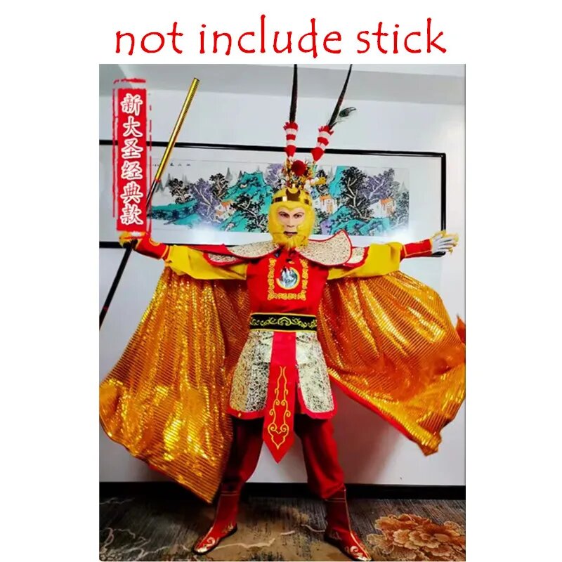 Костюм Sun Wukong для косплея FW PNYS XL, suit 3