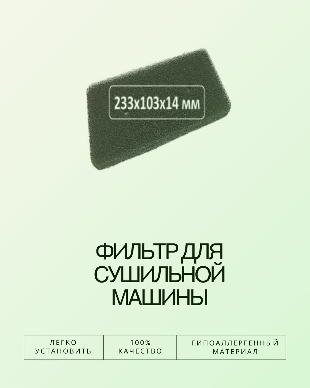 Фильтр для сушильной машины Samsung DV80F5E5HGW/EF