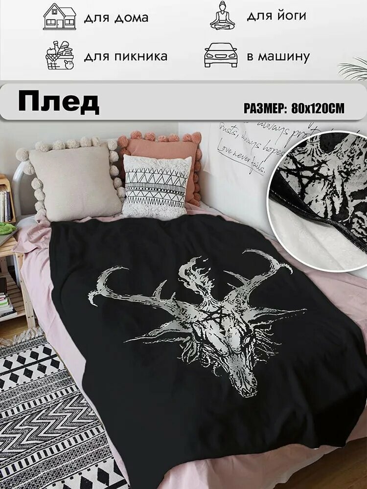 Плед Флисовый плед , Полиэстер, Велсофт, 200 см х 150 см