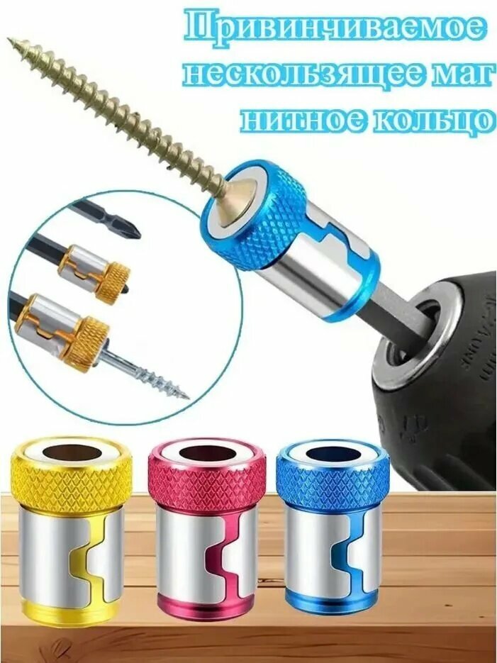 Магнитный адаптер для бит, односторонний, шлицевой наконечник, длина 9 см