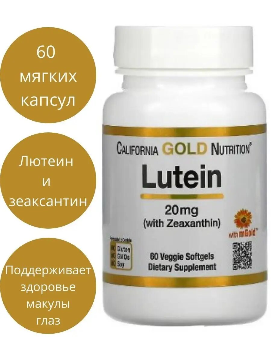Lutein iherb