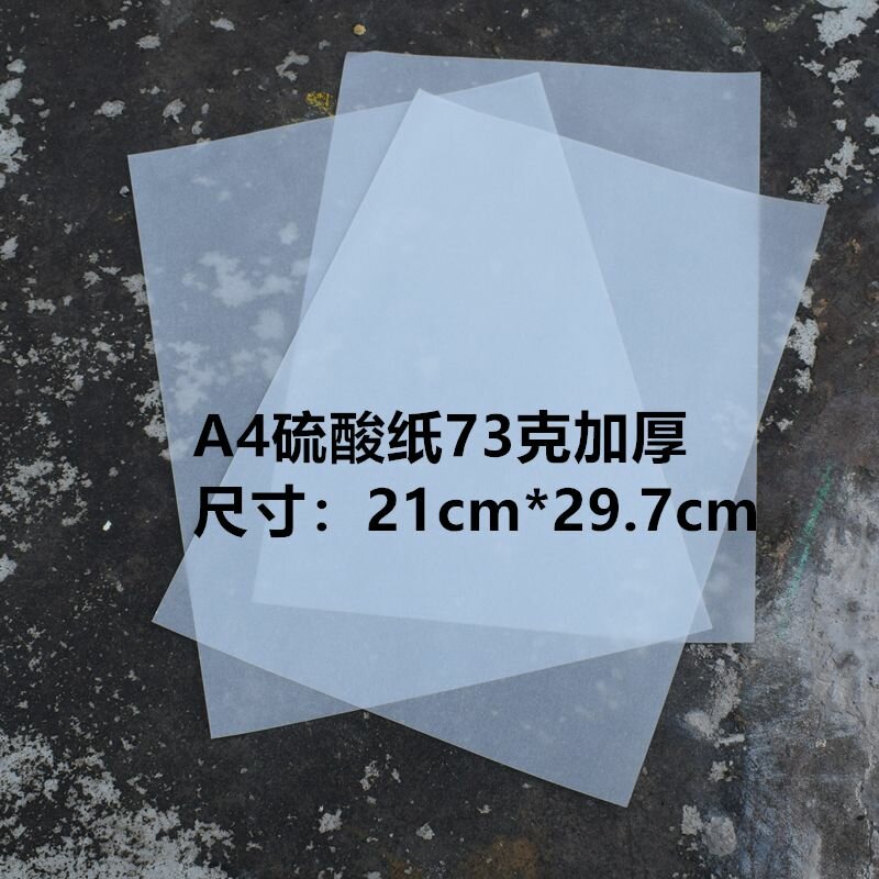 Бесплатная доставка A1/A2/A3/A4/A5 калька, серная бумага, копировальная бумага 8K, каллиграфическая копия, полупрозрачная бумага для эскизов