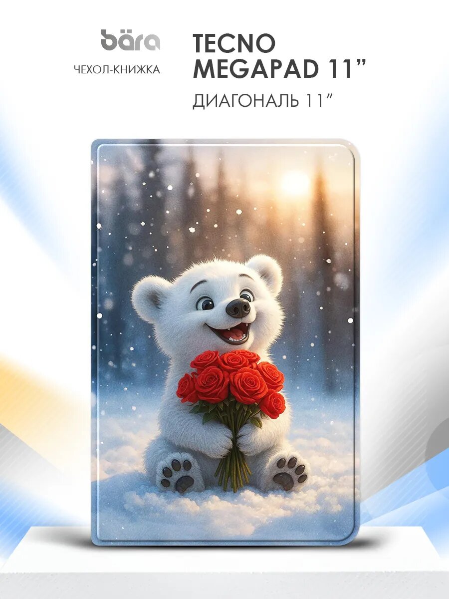 Чехол-книжка для планшета на Tecno MegaPad 11/ Техно МегаПад 11 защитный