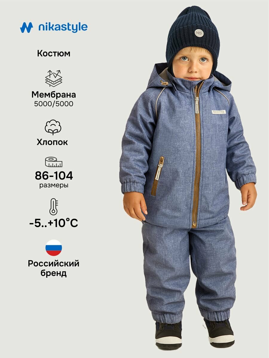 Комплект верхней одежды 7м8926