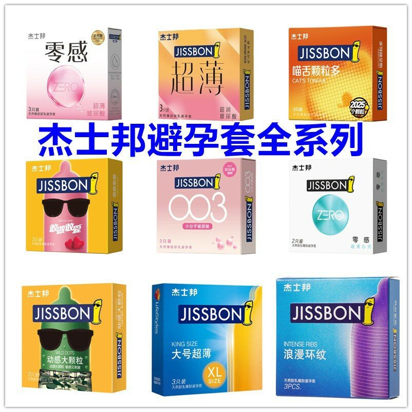 Презервативы Jisibang Презервативы со слоном Orgasm Water Slide Dare to Do Dare to Love Zero Sensation Гиалуроновая