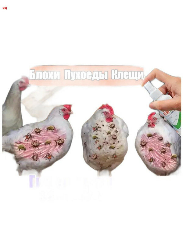 Репеллент для с/x животных