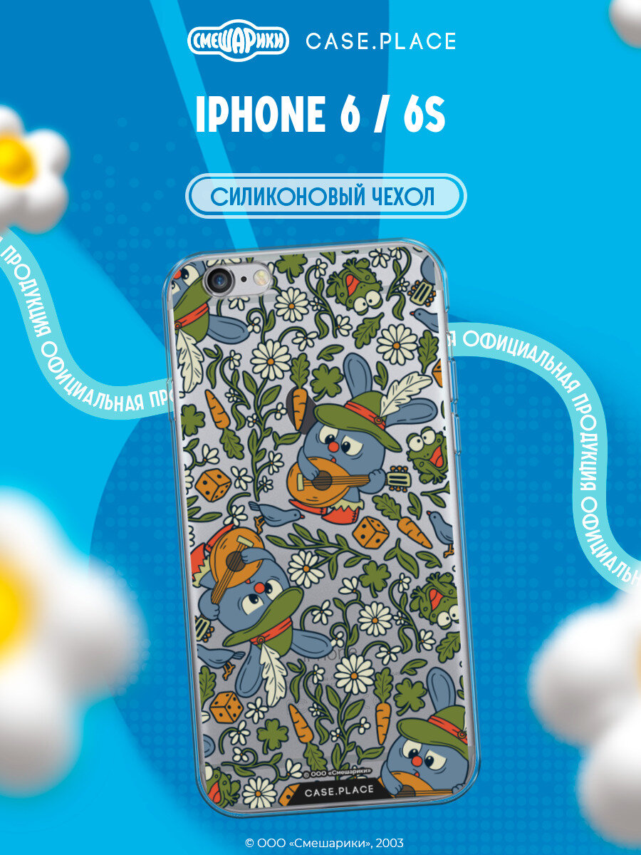 Чехол на Apple iPhone 6/6S / Айфон 6/6S с принтом Паттерн Бард-Крош