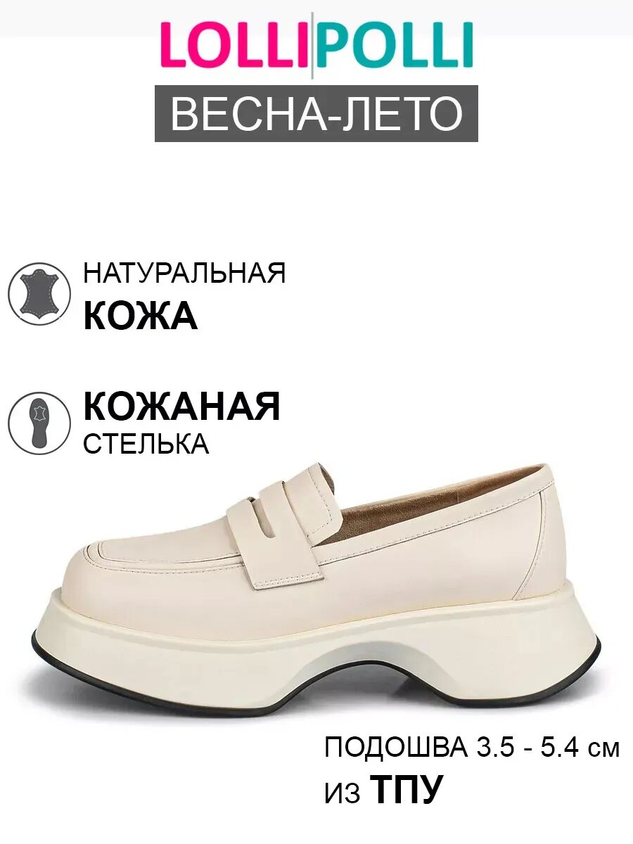 Лоферы Весна-Лето 2025