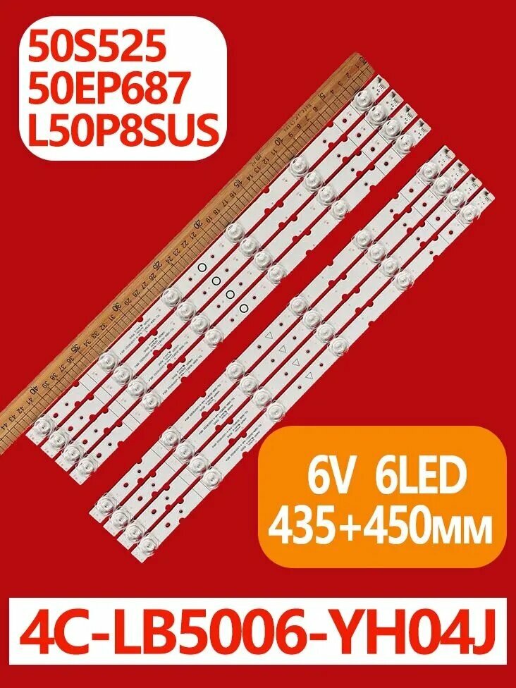 8шт. LЕD Подсветка 4C-LB5006-YH04J для 50S525 L50P8SUS 50EP687