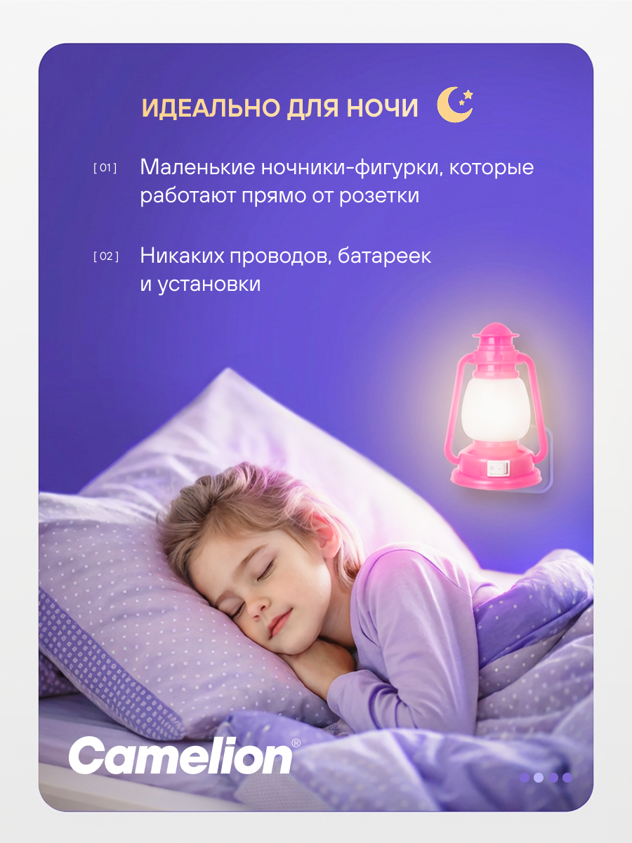 Ночник Camelion "Фонарик" NL-170, встроенный светодиодный светильник, розовый