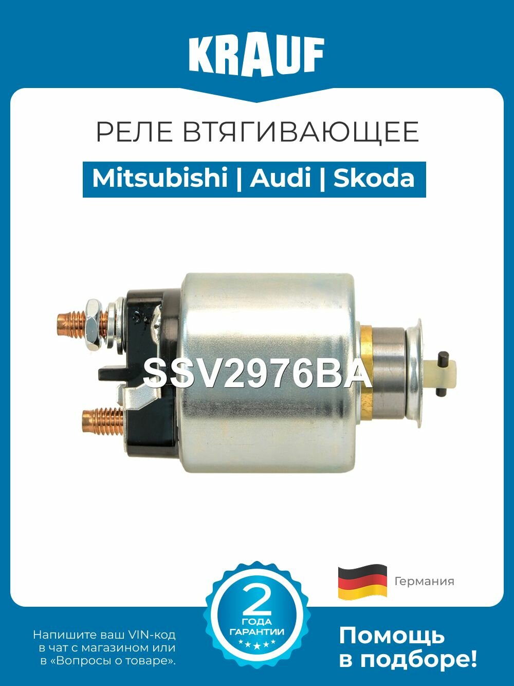 Втягивающее реле стартера Mitsubishi Carisma Space Star Audi 80 90 A4 A6 Cabriolet Skoda Superb Volkswagen Passat