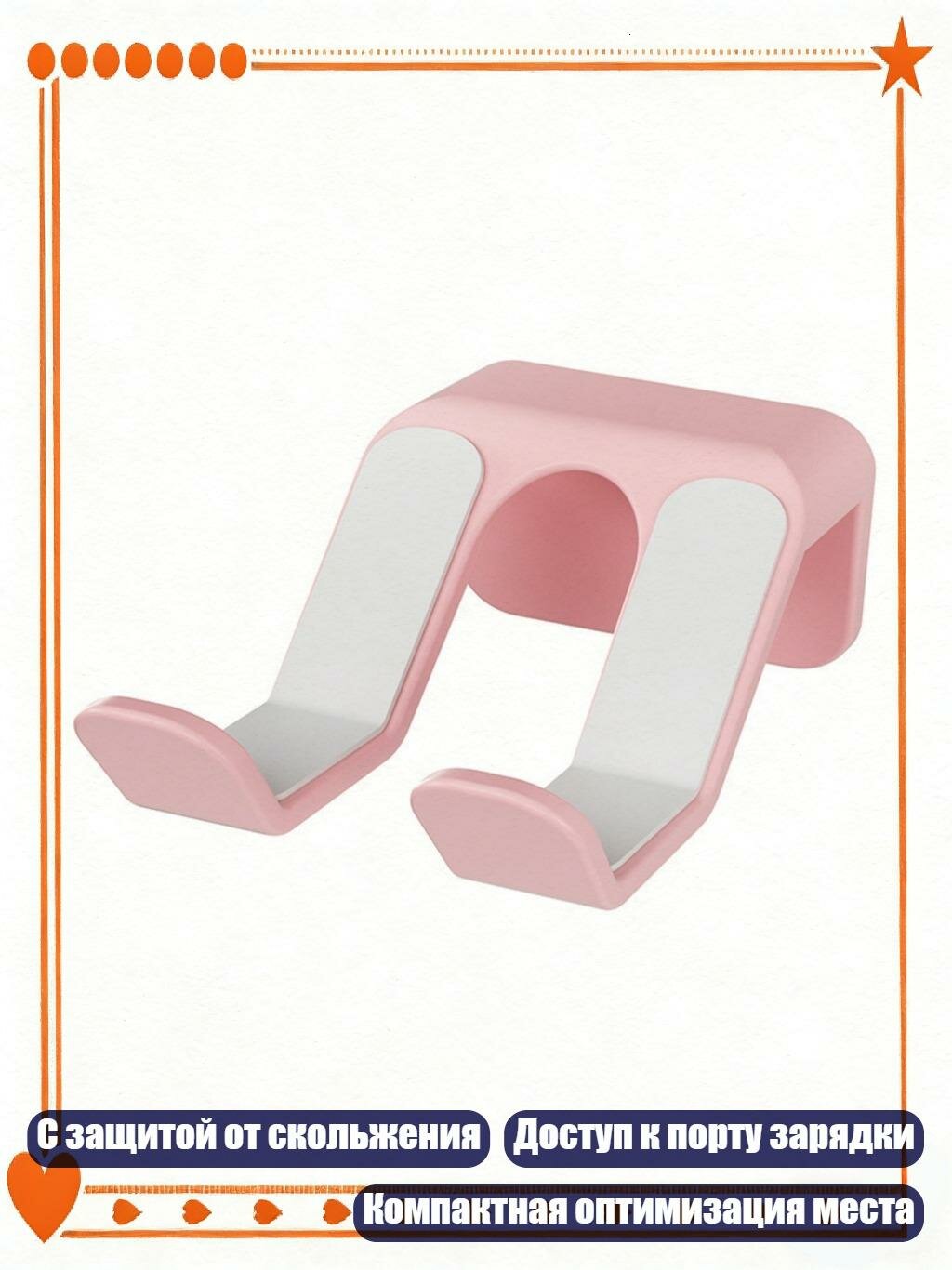 Регулируемый кронштейн для контроллера, Розовый