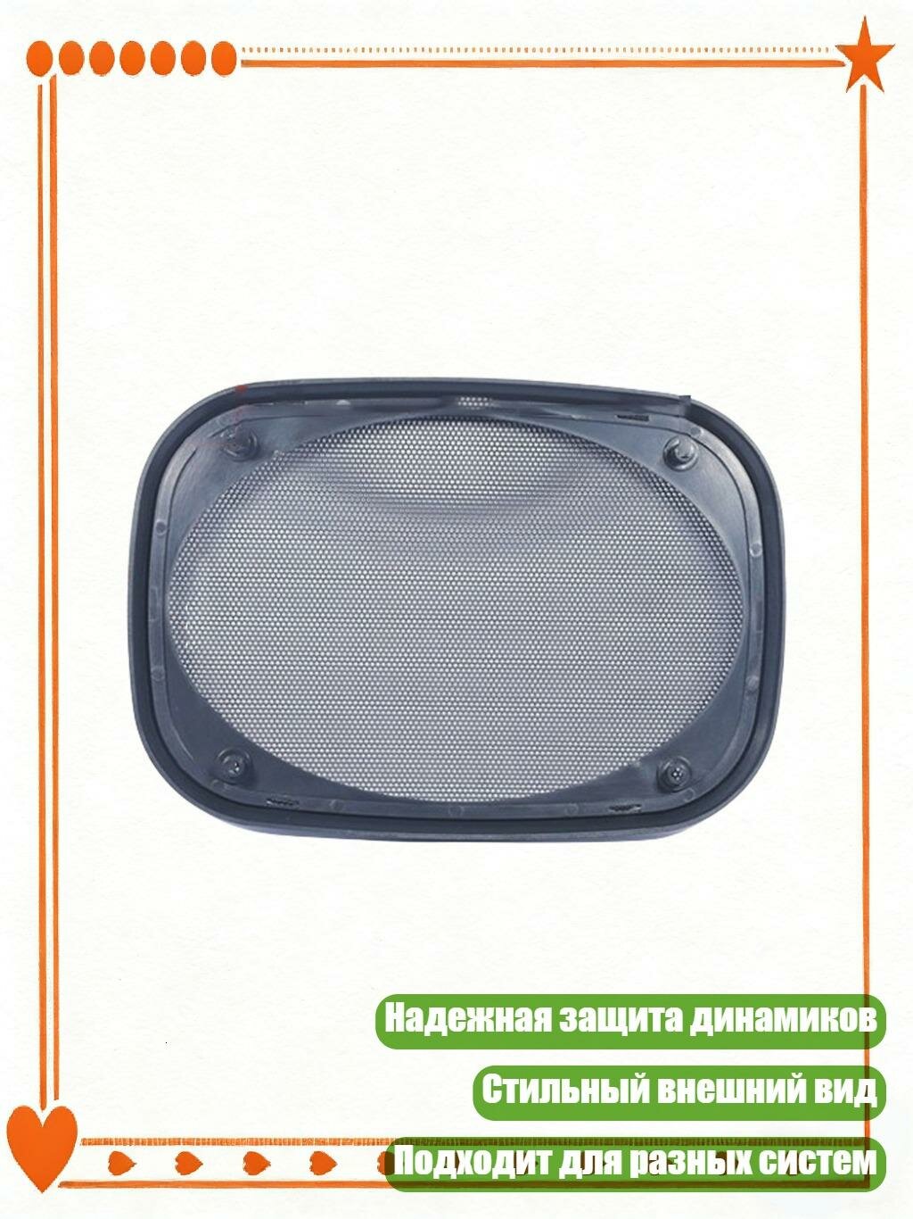 Щиток динамика автомобильного, Прямоугольник 6X9