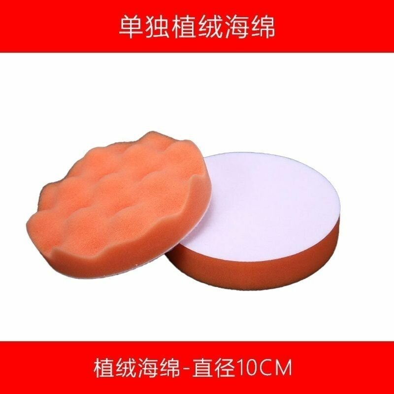 Инструмент для полировки автомобиля, восковая обработка, полировальный круг, губка, дисковая полировальная машина, электрическая дрель, шерстяная шлифовальная машина, инструмент для полировки