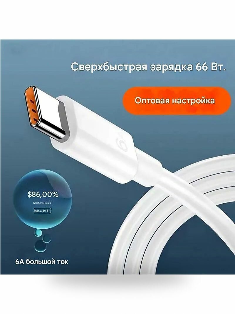 Кабель USB Type-C HUAWEI 6A, 120Вт Hyper Charge, 1 метр, Turbo Charger