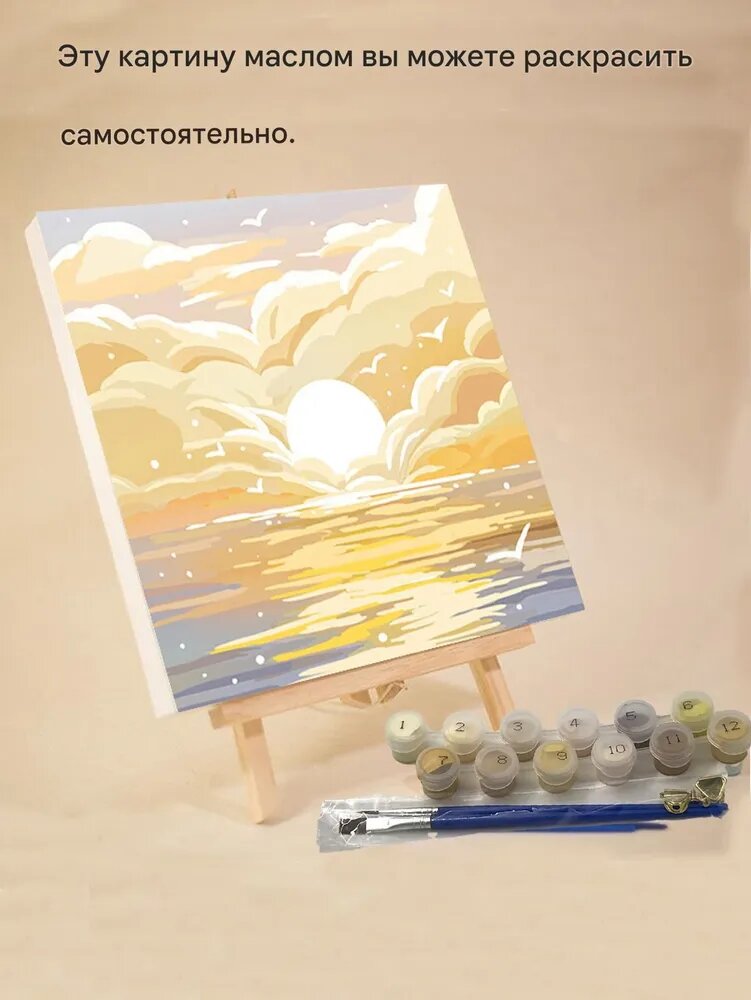 Картина по номерам Золотой восход солнца 20*20
