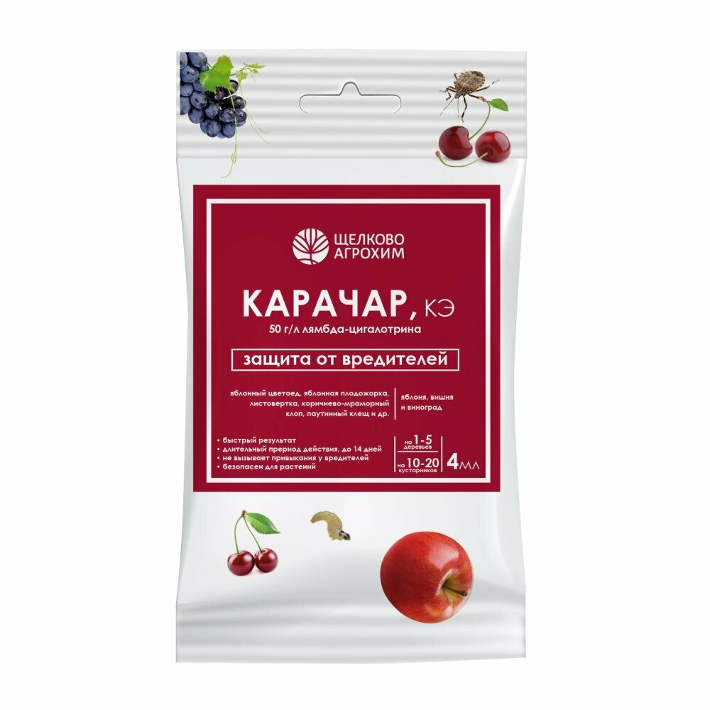 Средство от вредителей на плодовых культурах Карачар Щелково Агрохим 4 мл, 3 шт.