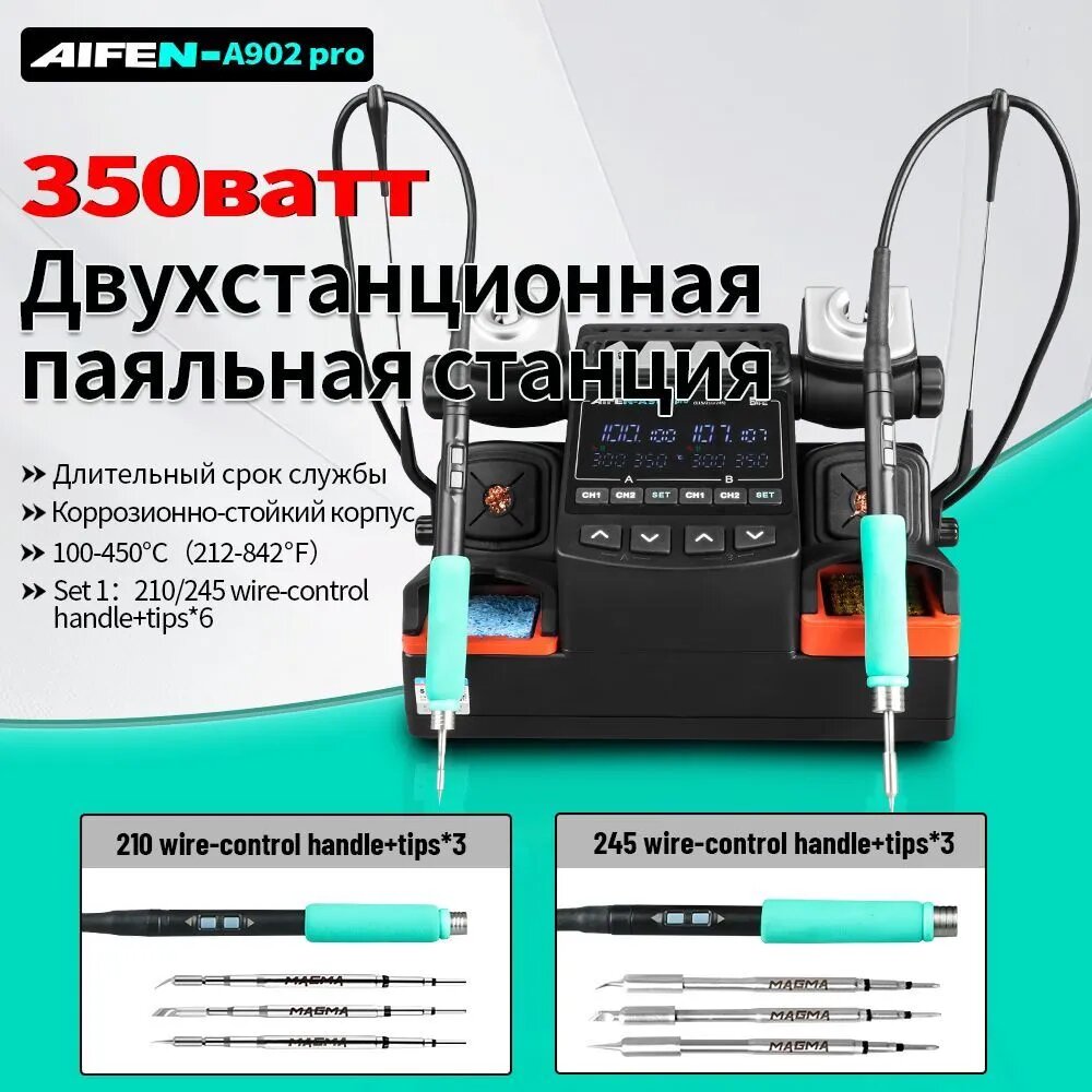 AIFEN A902 PRO 350 Вт Паяльная станция C245 / C210 / C115 2-в-1 Паяльная станция BGA