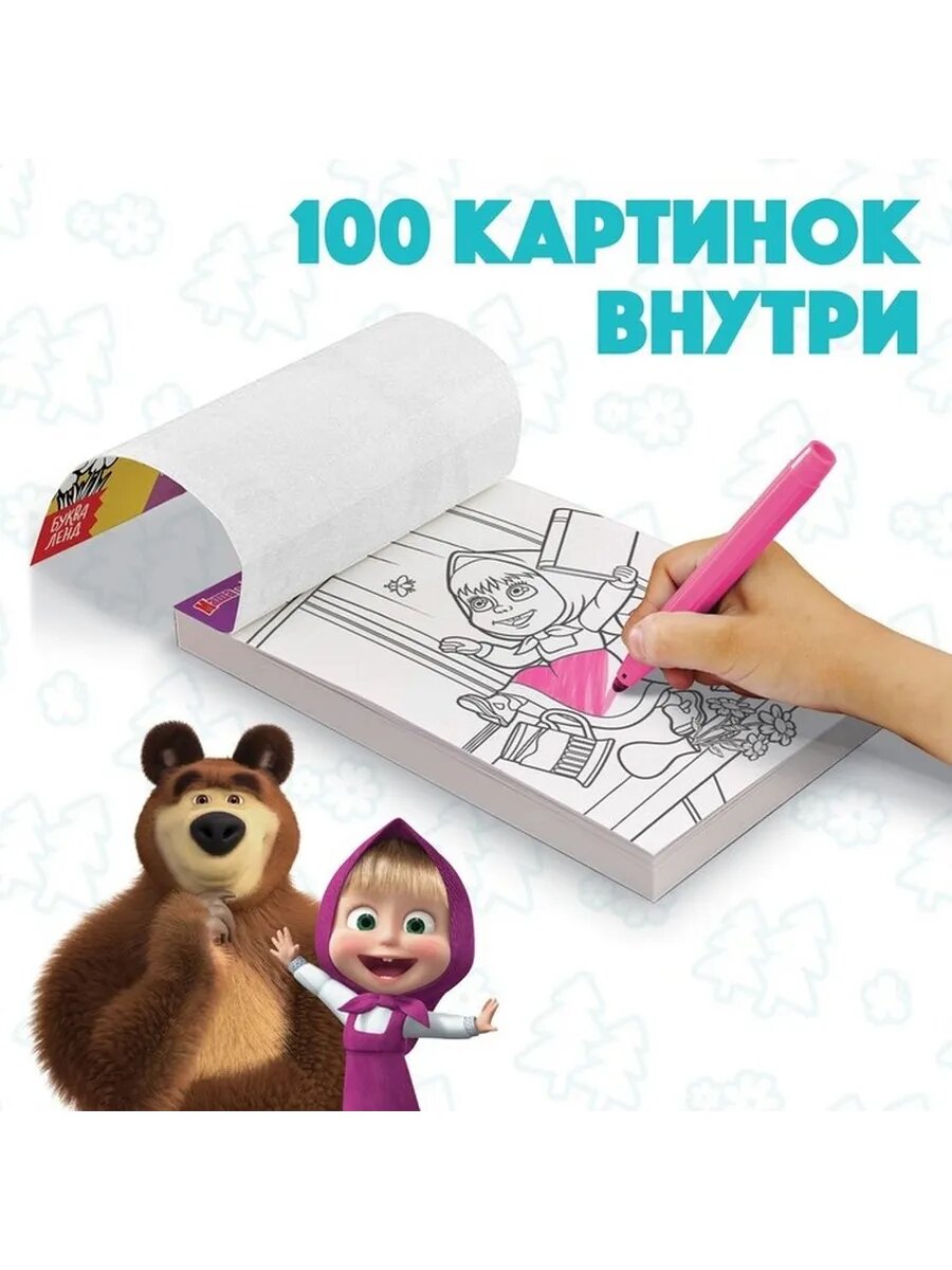 Образовательная раскраска с героями мультфильма