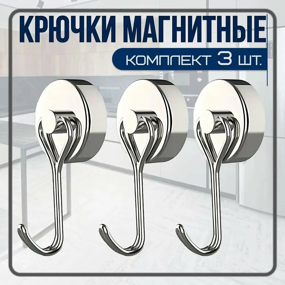 Держатель кухонный для микроволновой печи, для полотенец, 4.5 см х 1.5 см х 1 см, 3 шт