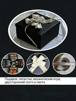 Подарочная коробка распадающаяся 4 in коробка раскладушка для сюрпризов и сладостей Юбилеи, различные праздники