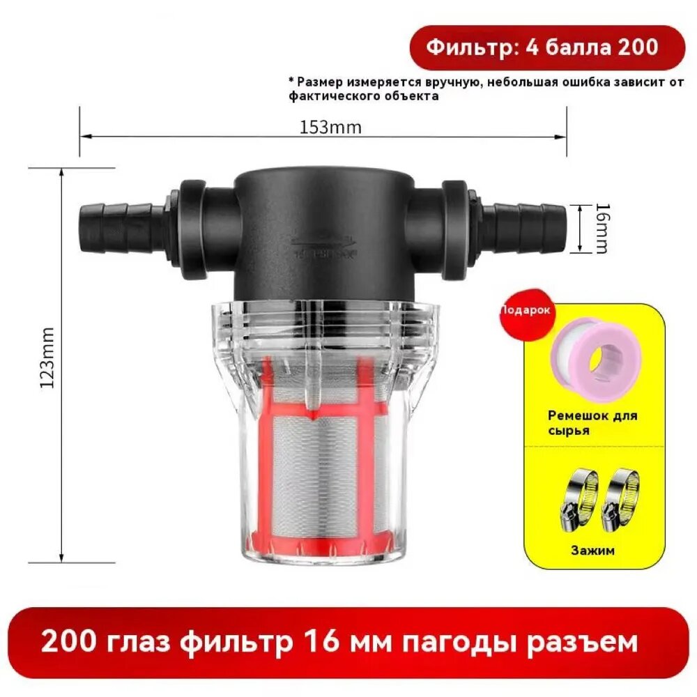 Фильтр для полива, Пластик