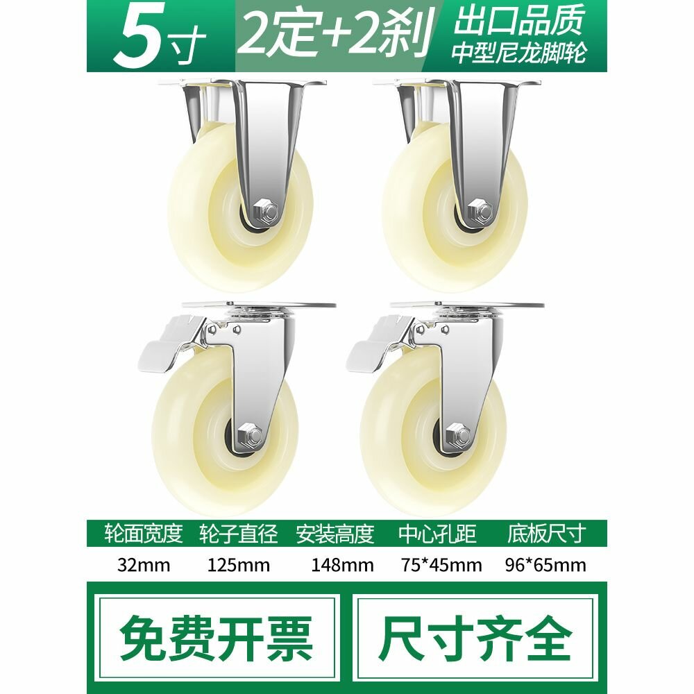 Нейлоновые универсальные колеса для тележек, аксессуары для тележек, тяжелые поворотные колеса с тормозом