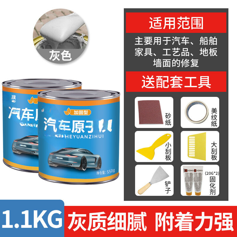 Автомобильная шпатлевка быстрого высыхания для ремонта листового металла, краска, сплав, скребок, шпатлевка