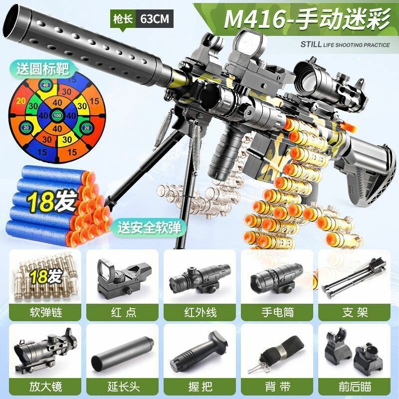 Электрическая автоматическая игрушечная пушка M416 для мальчиков, детская симуляция пулемета Гатлинга с выбрасыванием гильз, снайперская пушка с мягкими пулями