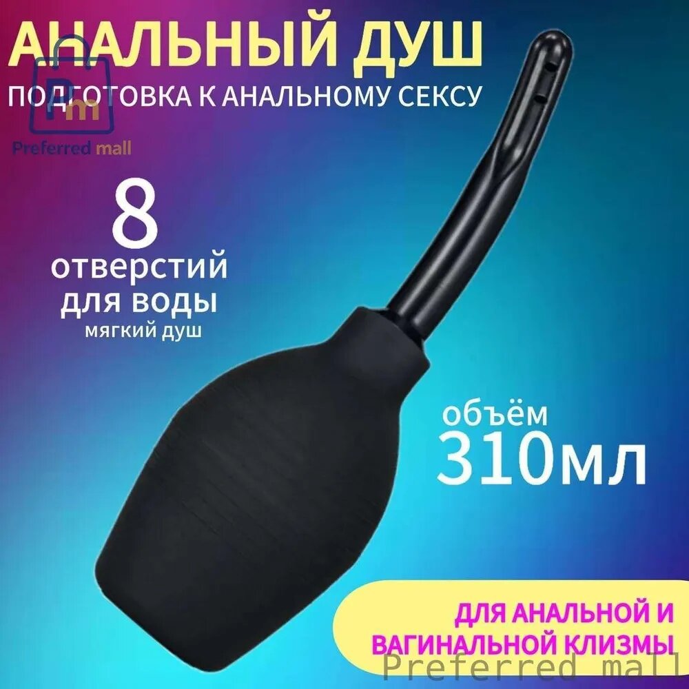 Анальный стимулятор, цвет: черный, Без вибрации, 25см