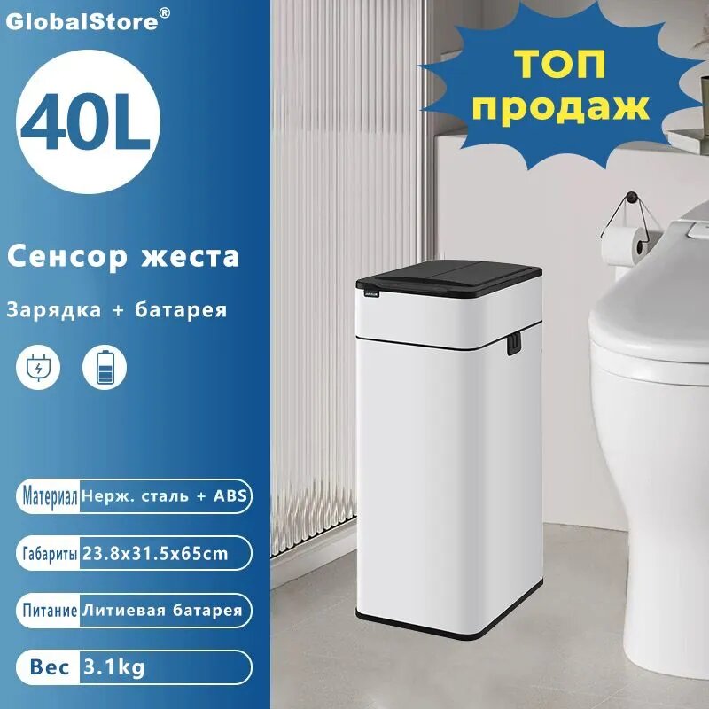 Бак 40 л 1 шт для сбора мусора для повседневного использования для обустройства помещения