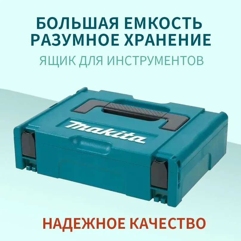 Ящик для инструментов 34 х 25 х 105 см, 1 секц, 1 отд.