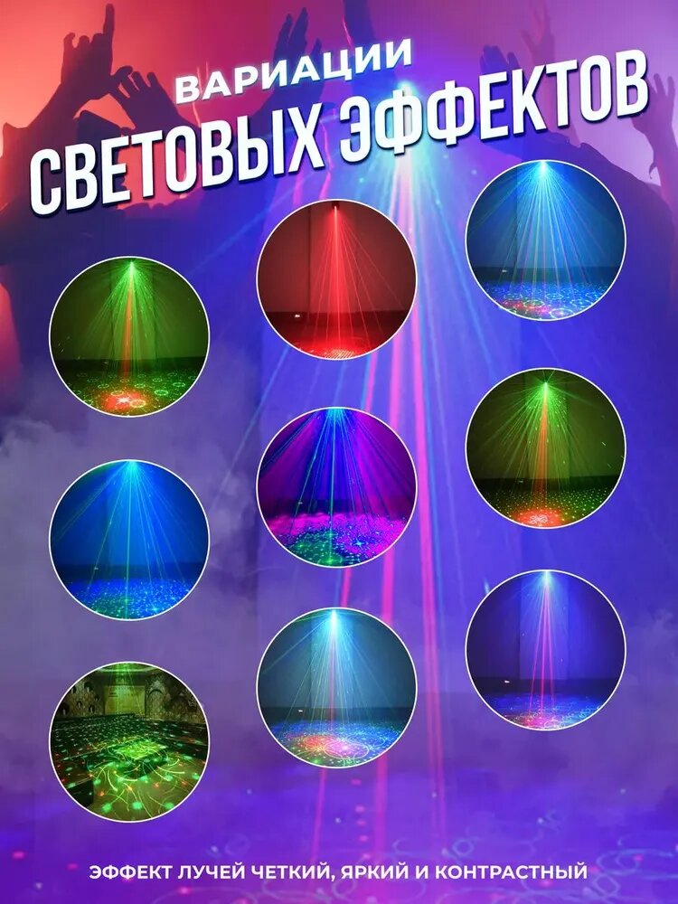 Лазерный проектор Светильник, 3 Вт, Портативный, с встроенным аккумулятором и питанием от USB, 60 световых эффектов — фото 1