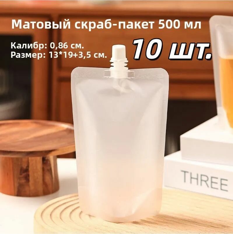 Пакет Дой-пак, 19*13 см