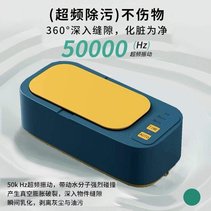 Ультразвуковая машина для чистки очков, полностью автоматический портативный бытовой очиститель для очков, часов и ювелирных изделий, многофункциональная мойка.
