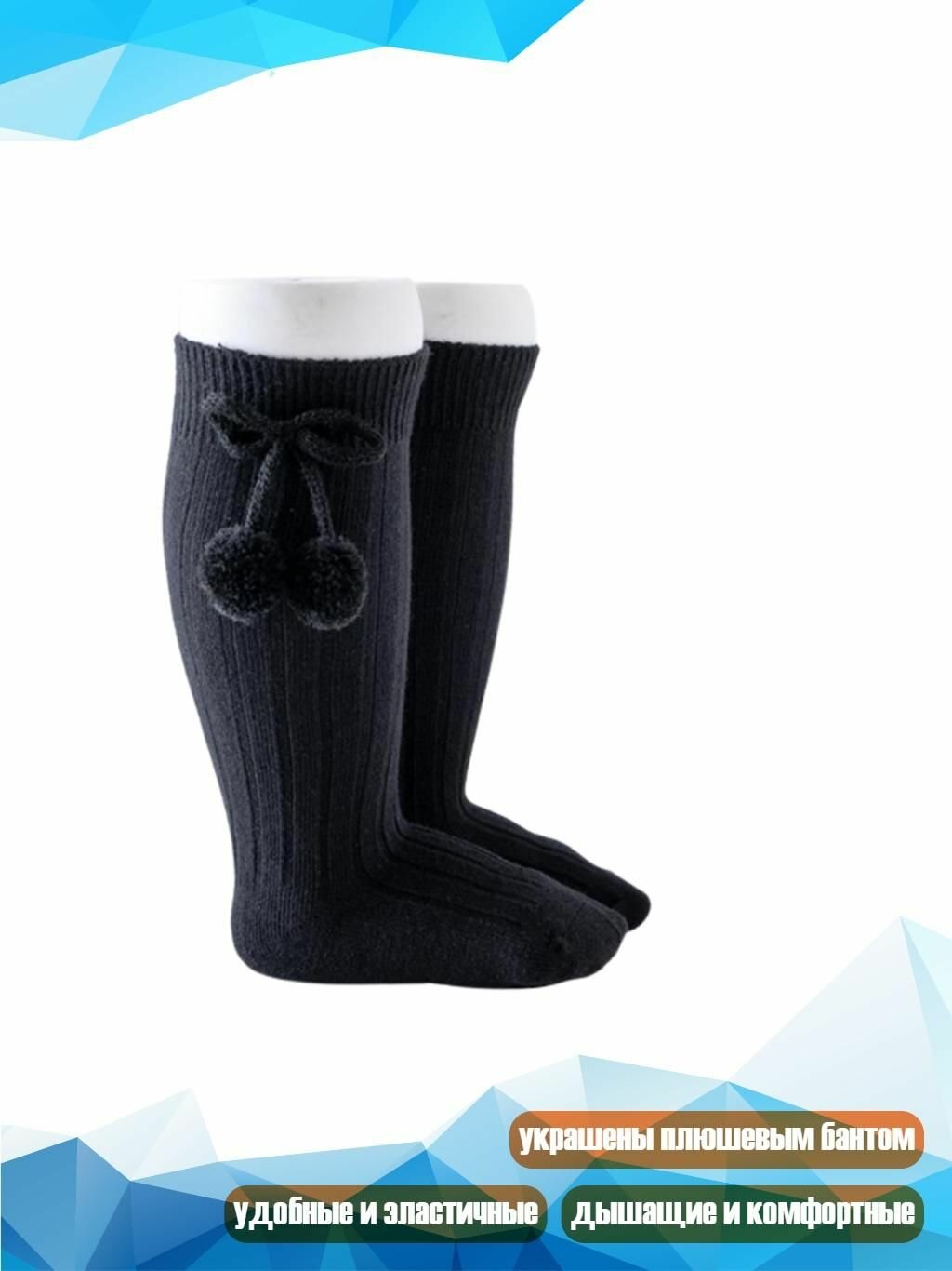 Гольфы Базовая коллекция