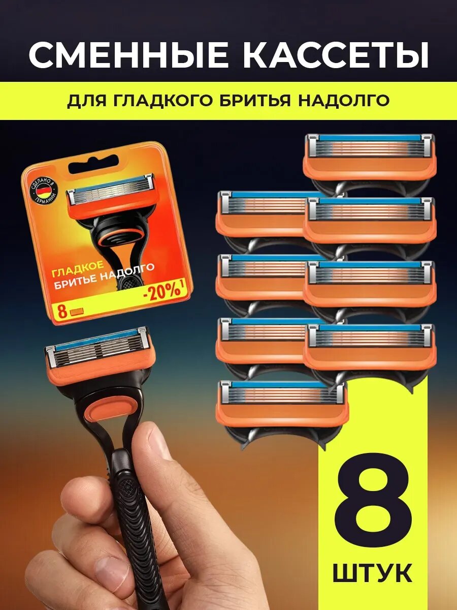 Лезвия бритвенные кассеты косметика мужская