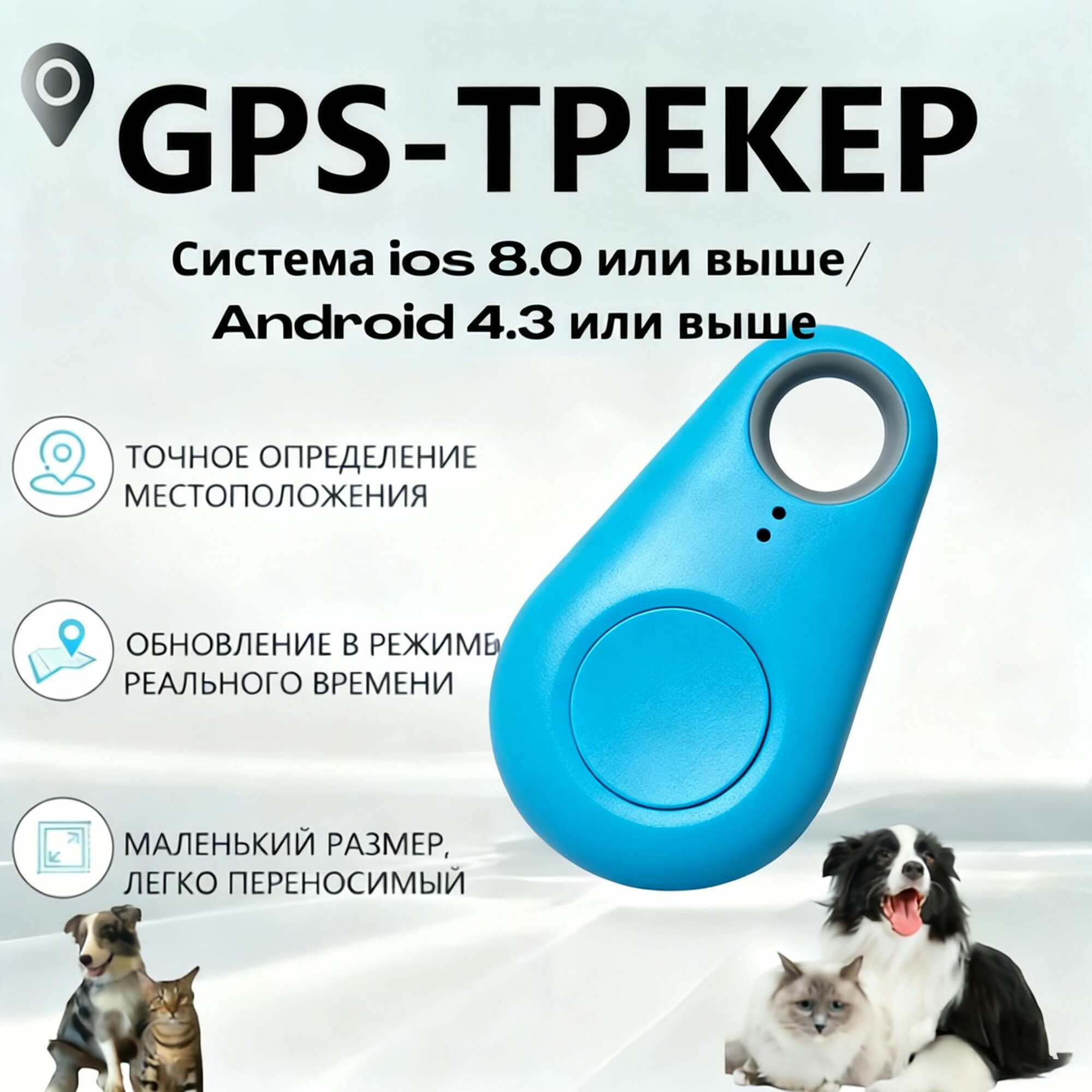 GPS трекер для iphon черный/ Маячок для отслеживания детей, личных вещей, кошек / Брелок для поиска ключей на батарейках.