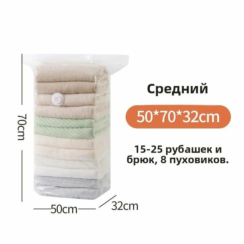 Трехмерный вакуумный компрессионный мешок без насоса