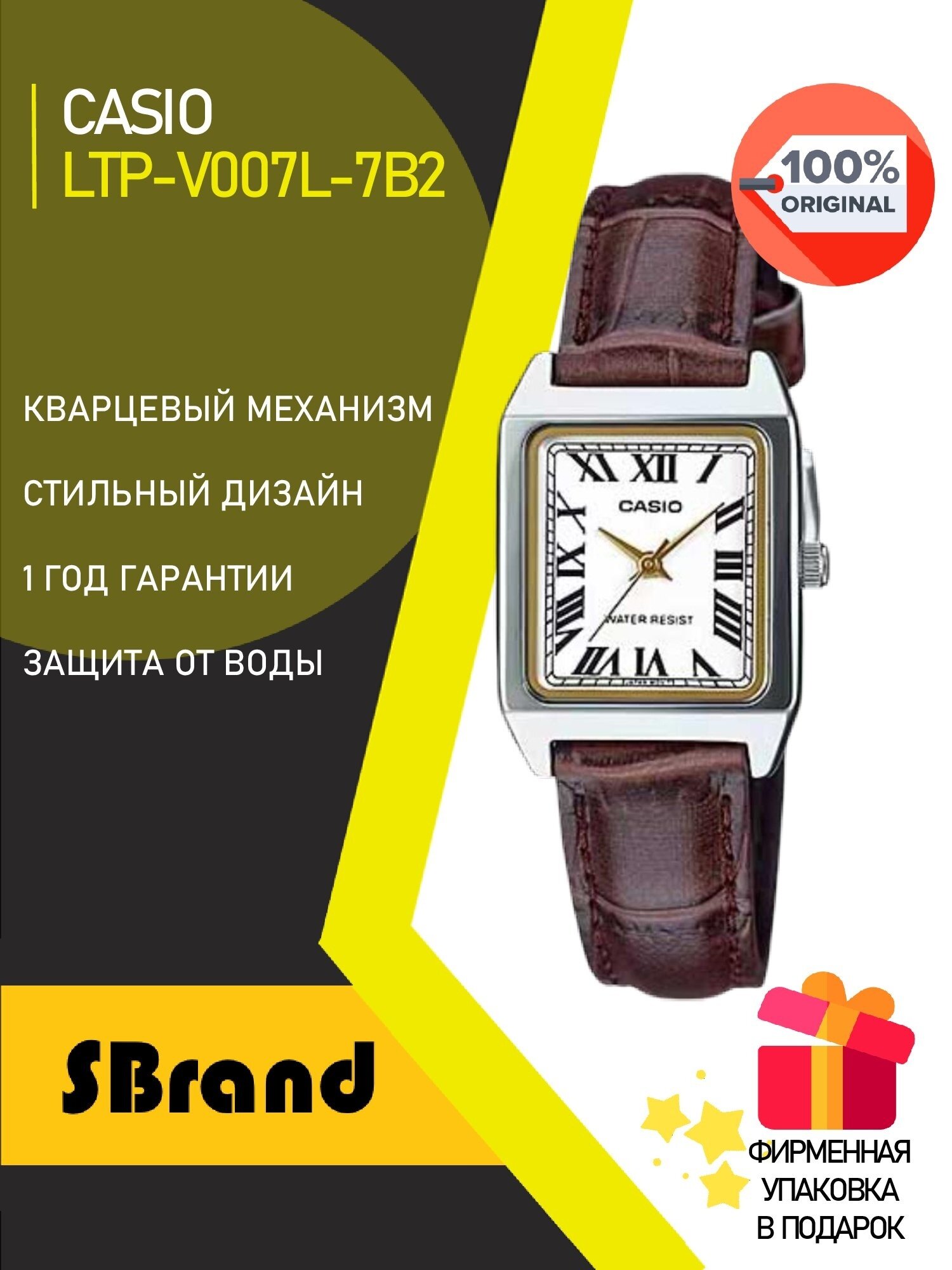 Наручные часы