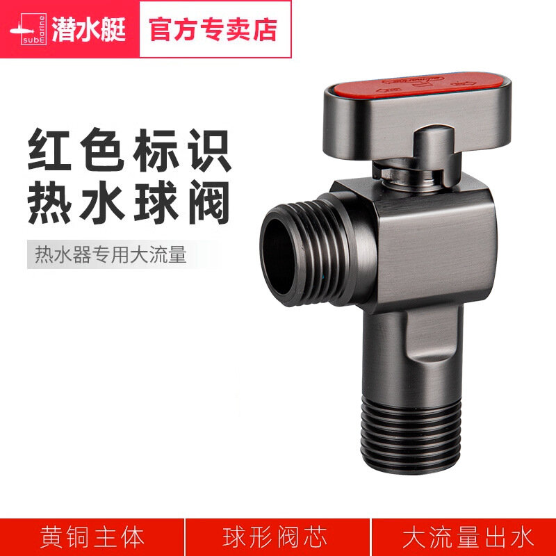 Серый шаровой клапан для подводной установки, полностью медный, для горячей и холодной воды, треугольный клапан, угловой клапан для водонагревателя, клапан для туалета, прямой переключатель