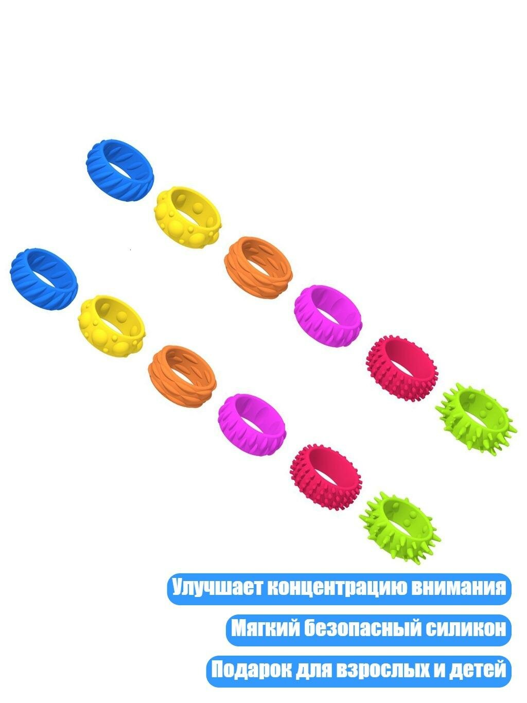 Игровые кольца-антистресс для студентов