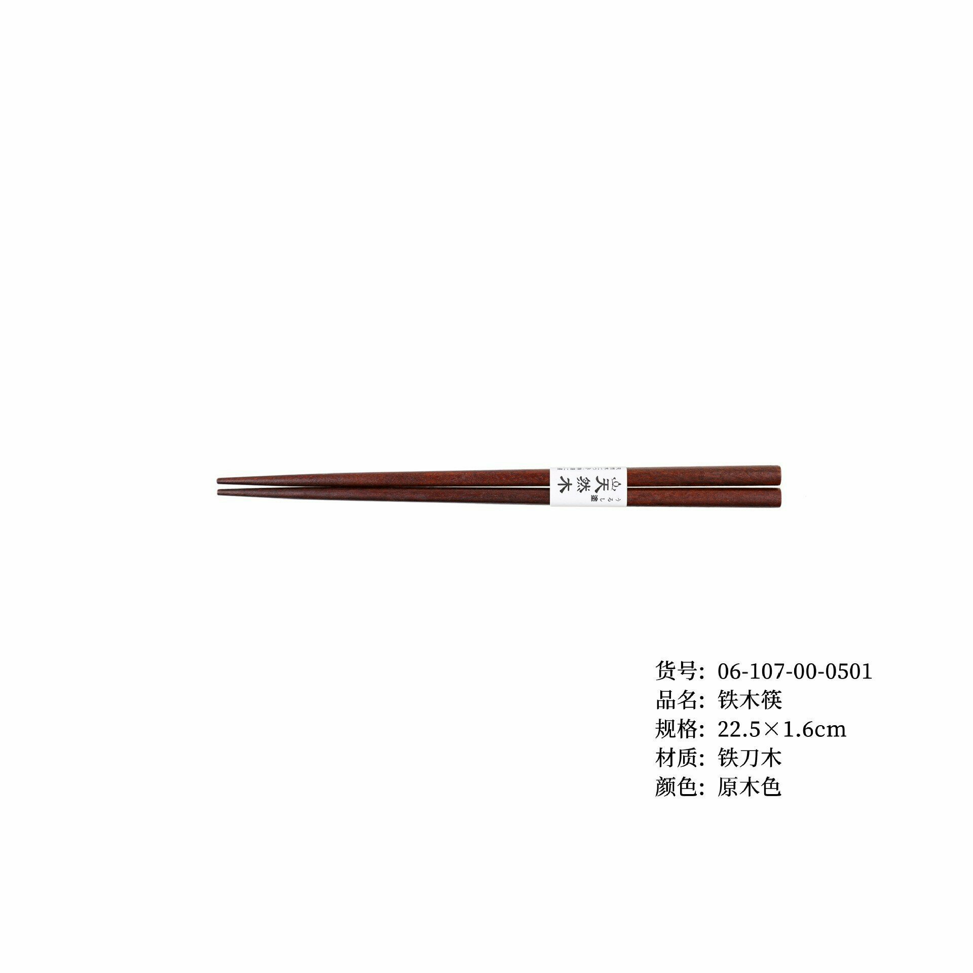 Бытовая подарочная посуда из черного дерева куриное крыло деревянные палочки для еды круглые благословения китайские