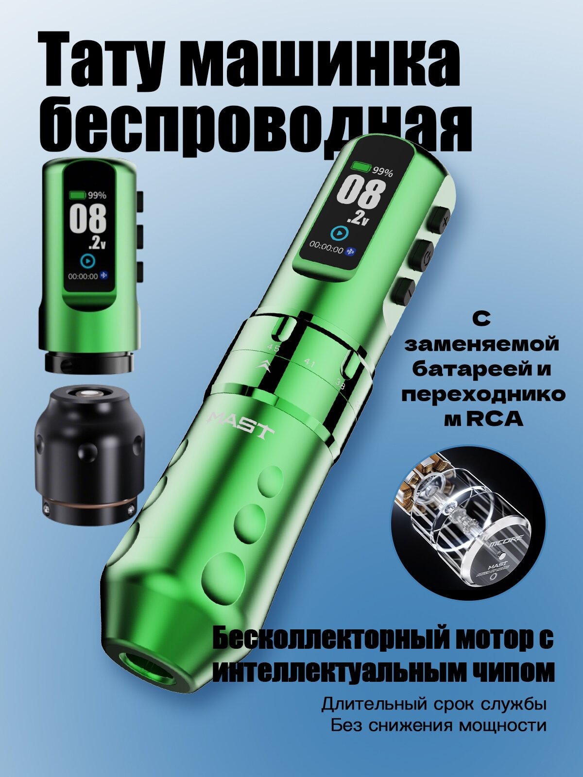 Беспроводная Тату машинка для тату и татуажа MAST Flip4 pro Тату машинка