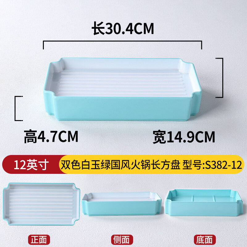 Меламиновая посуда шведский стол с шашлыком из горячих горшков с гарниром 12-дюймовый двухцветный белый нефрит зеленый